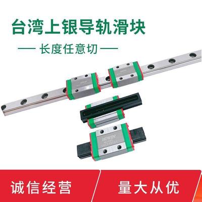 HIWIN台湾上银微型直线 线导轨滑块MGW MGN7C 9C 12C 15C 9H 12H