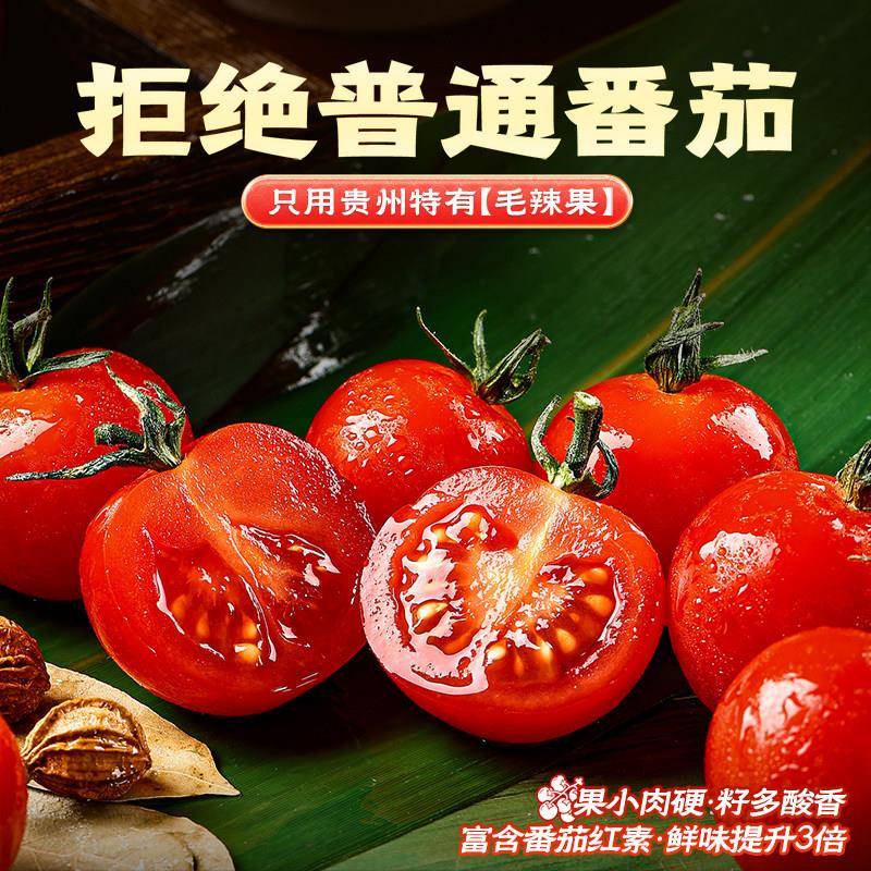 一人份火锅蘸料正宗贵州红酸汤一人份番茄酸菜鱼肥牛蘸调料包独立