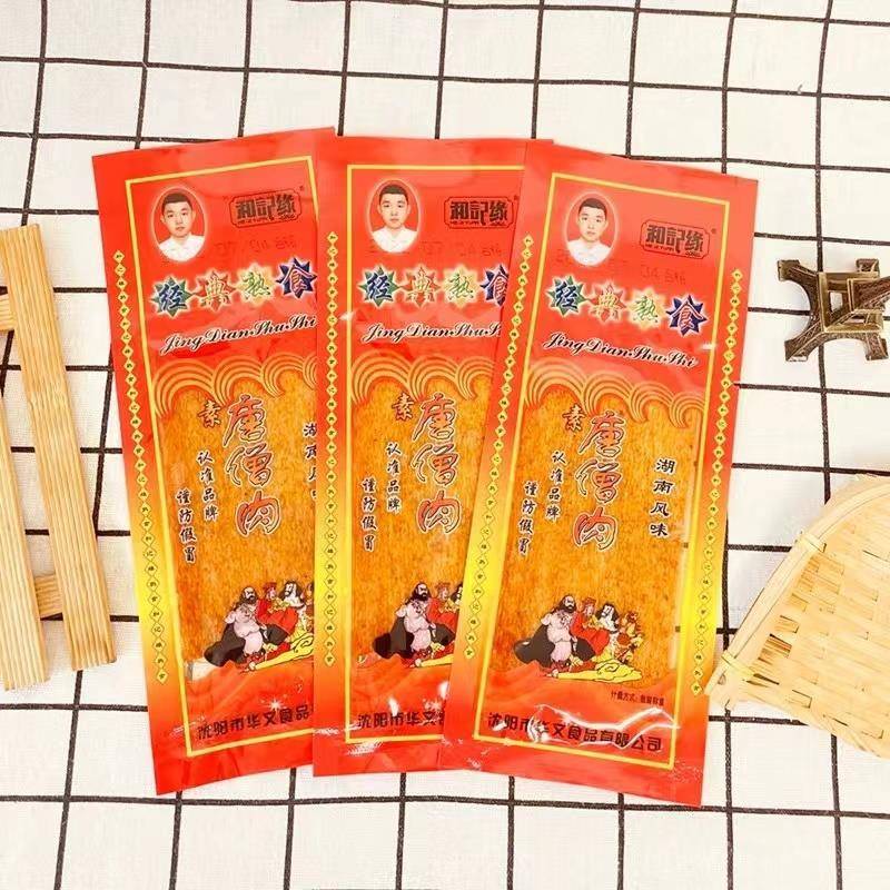 和记缘素唐僧肉辣片辣条调味面制品面筋8090后零食大辣片下酒菜