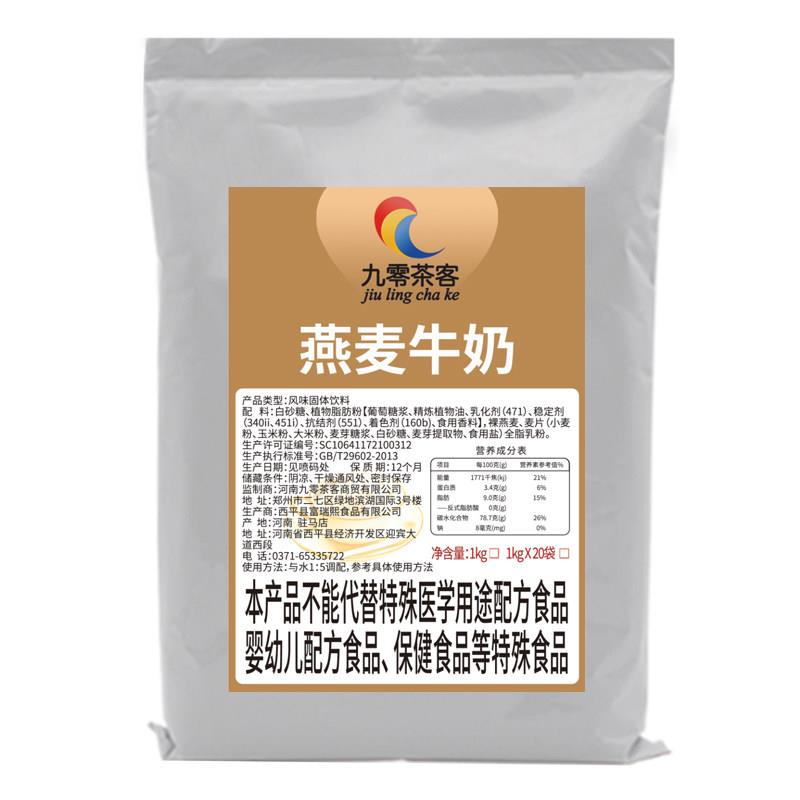 红枣牛奶粉 1kg即冲即饮冬季热饮含糖速溶商用袋装奶茶店专用原料