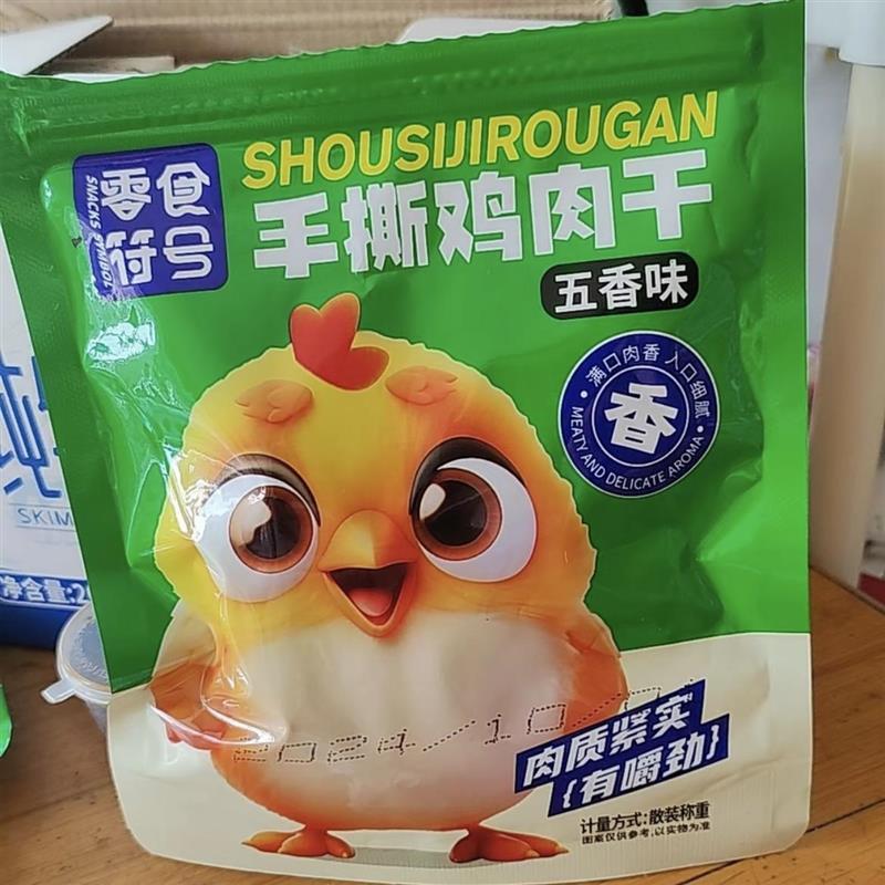 好货零食符号 鸡肉干手撕鸡胸肉高蛋白营健康办公室零食
