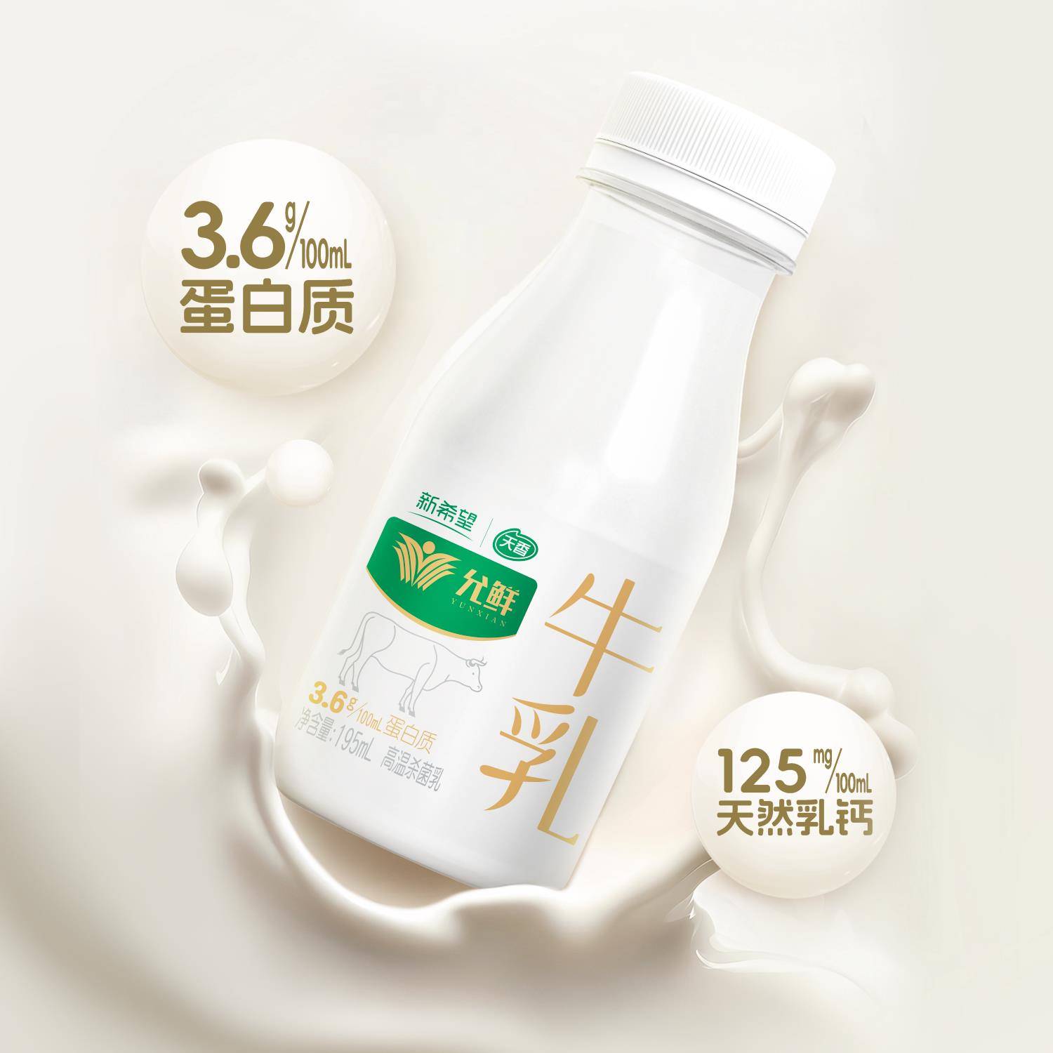 新希望允鲜低温奶195ml*11瓶组合装低温营养早餐奶