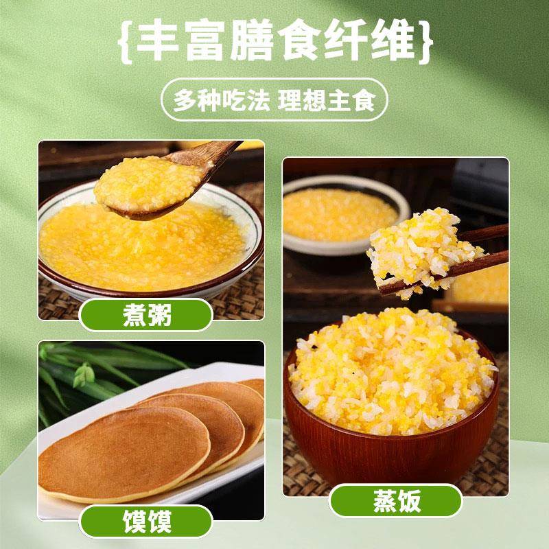 淘米香香糯玉米碴米饭伴侣当季新米小碴子玉米粘碴子可煮饭煮粥