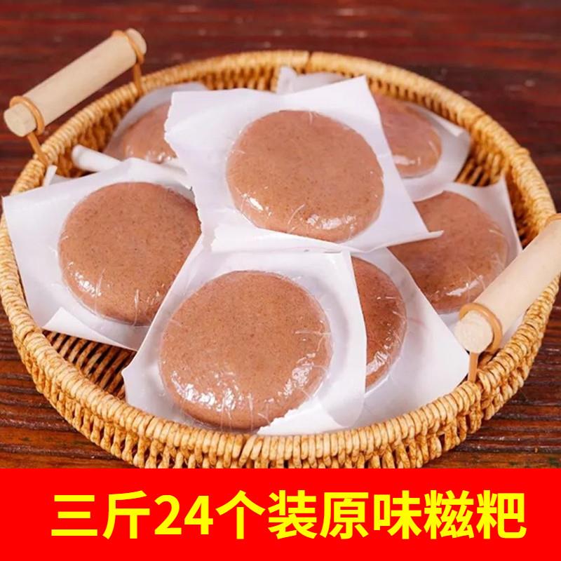 湖南高粱糍粑500g纯手工红高粱杂粮纯糯米红糖玉米糍粑半成品年糕