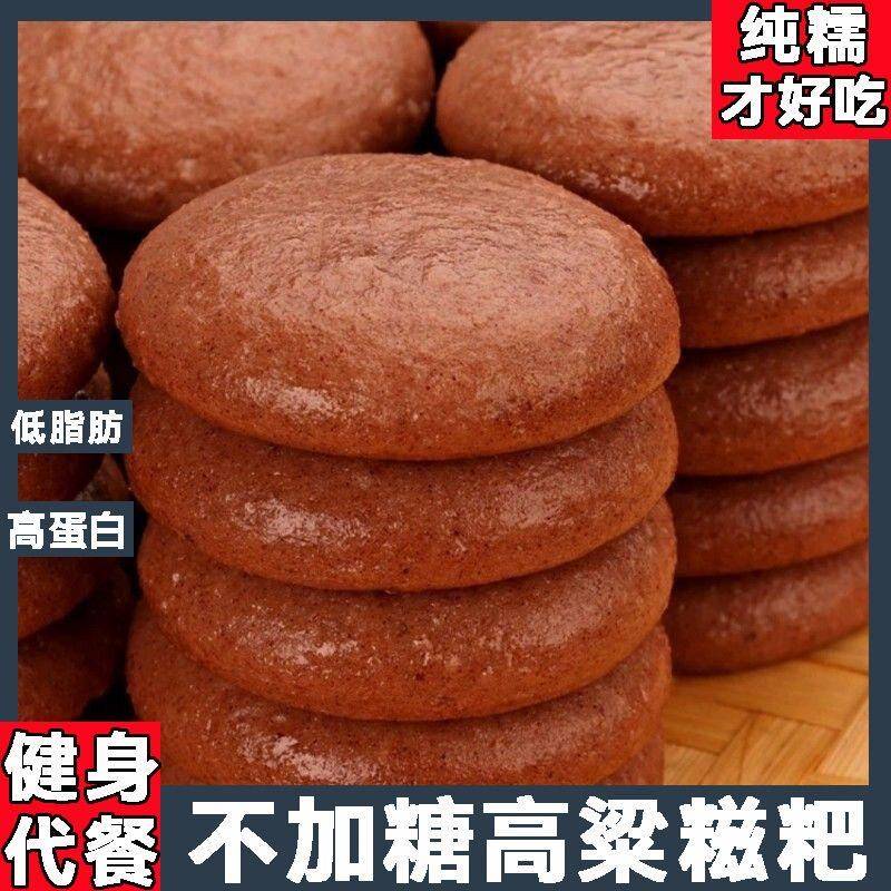 正宗高粱糍粑农家特产纯手工糯米糍粑杂粮红糖年糕玉米糍粑零食品