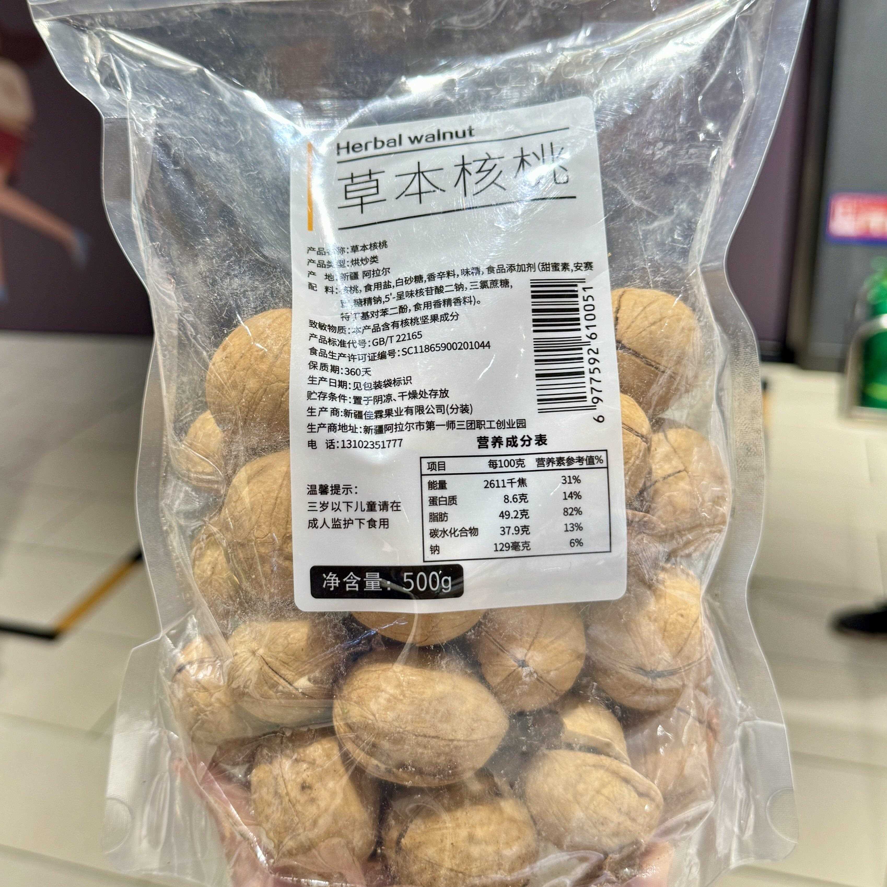 南瓜根永辉代购 盐焗味南瓜子草本核桃开心果碧根果坚果休闲小零