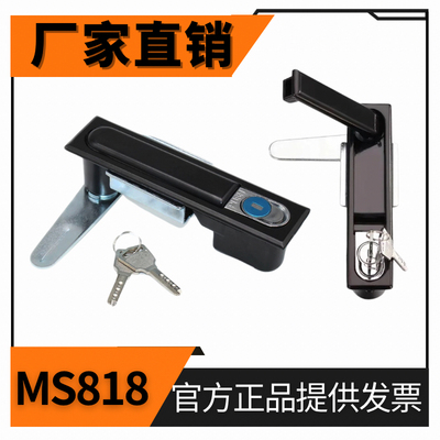 MS818平面锁配电箱柜门把手开关控制设备机械工业机箱电控柜