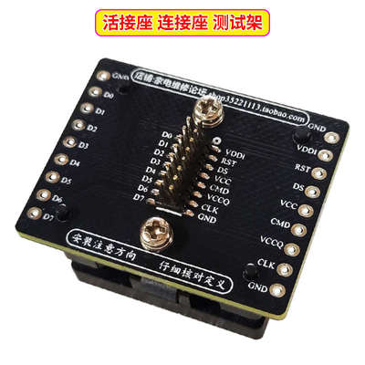 EMMC活接座 BGA153测试架 快接座 读写转换测试座 11.5X13转接座