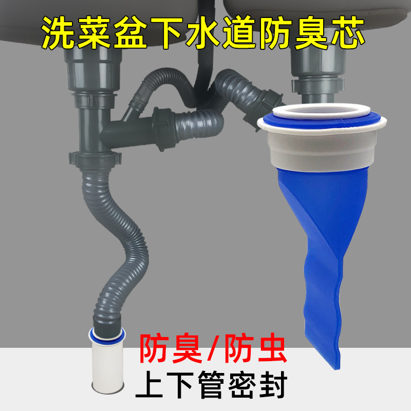 厨房下水管防臭密封圈硅胶防臭芯洗手盆下水道防虫排水管封口塞盖