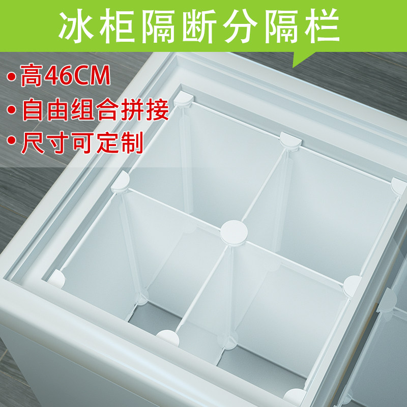 冰柜内置物筐隔断网分格收纳分隔整理神器隔层架篮子吊篮分割隔板