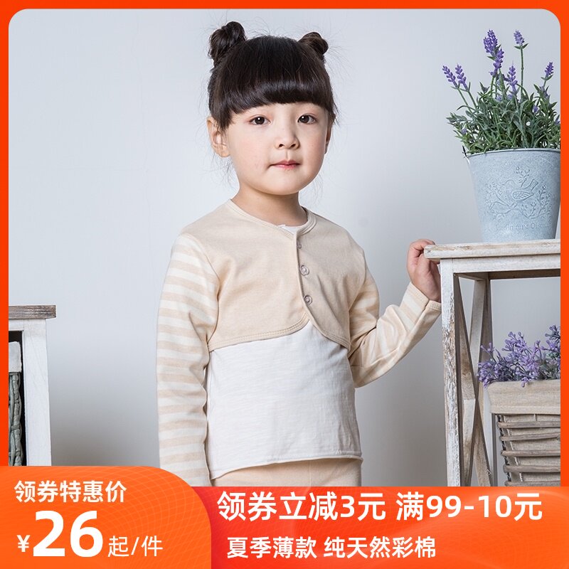 宝宝护肩婴儿纯棉保暖睡觉夏季儿童坎肩薄款空调房护肩膀披肩