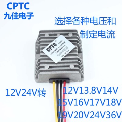 车载12V18V24V转14V15V16V17V18V19V20V24V48V逆变升降电源稳压器