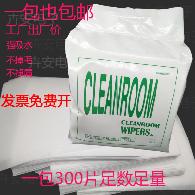无尘纸擦拭纸防静电0609吸油纸清擦地纸工业无尘纸9寸300片除尘纸