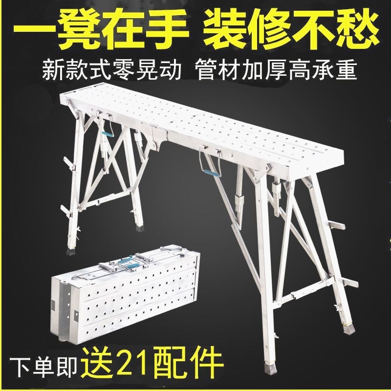 马凳铁凳子折叠升降加厚脚手架室内装修刮腻子施工程梯子平台凳