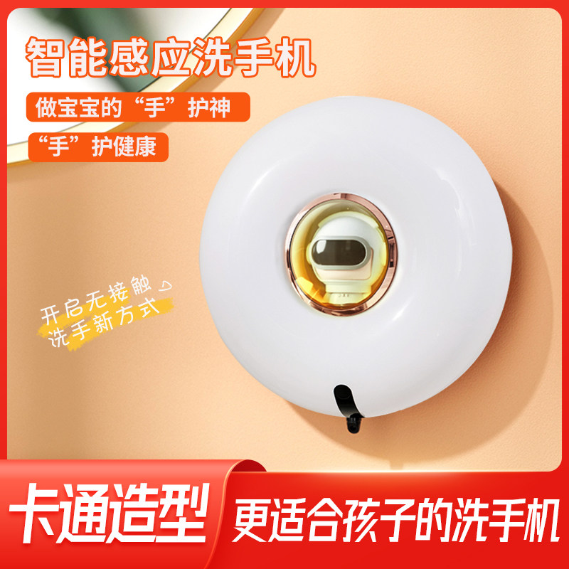 自动洗手液机壁挂式感应皂液器充电免打孔智能泡沫洗手机卡通家用