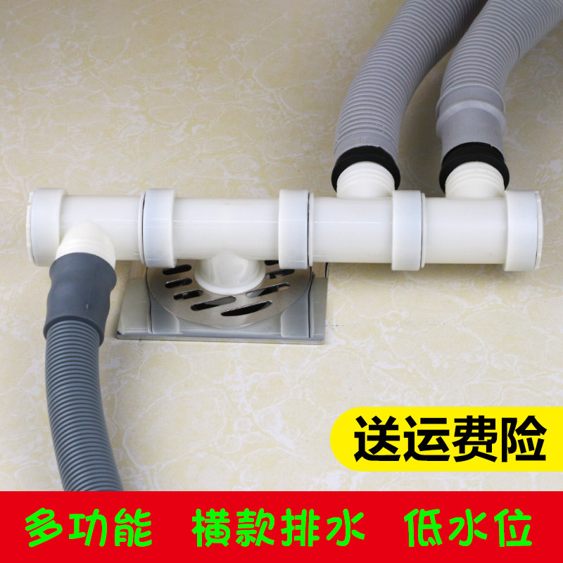 洗衣机下水管道三头通地漏三通接头四通排水管三合一两用接口专用