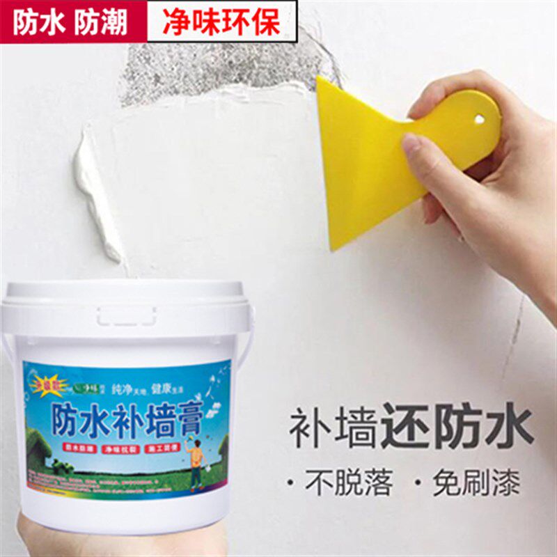 防水补墙膏墙面修补翻新白色家用批土墙体防潮防霉乳胶漆修复神器