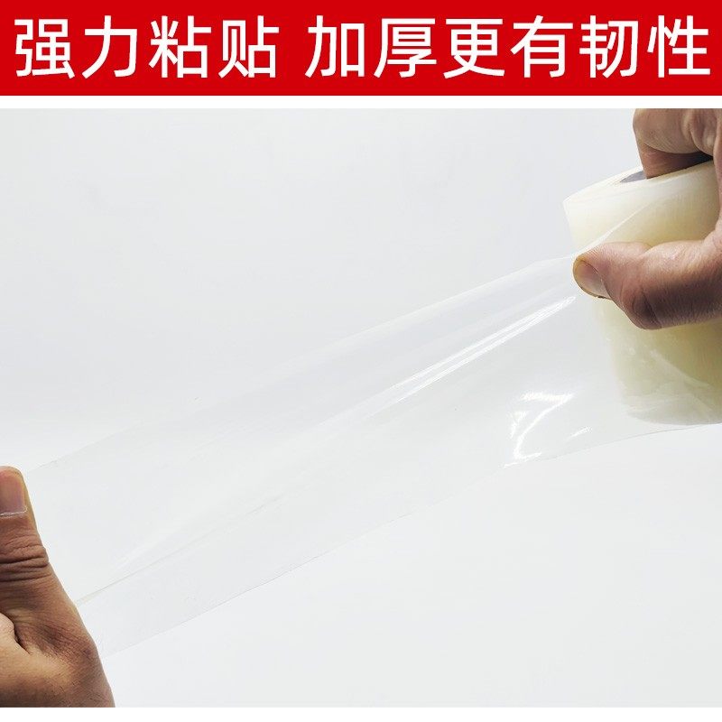 粘大棚薄膜的大棚胶带修补专用塑料布棚膜防水加厚透明胶布塑料膜