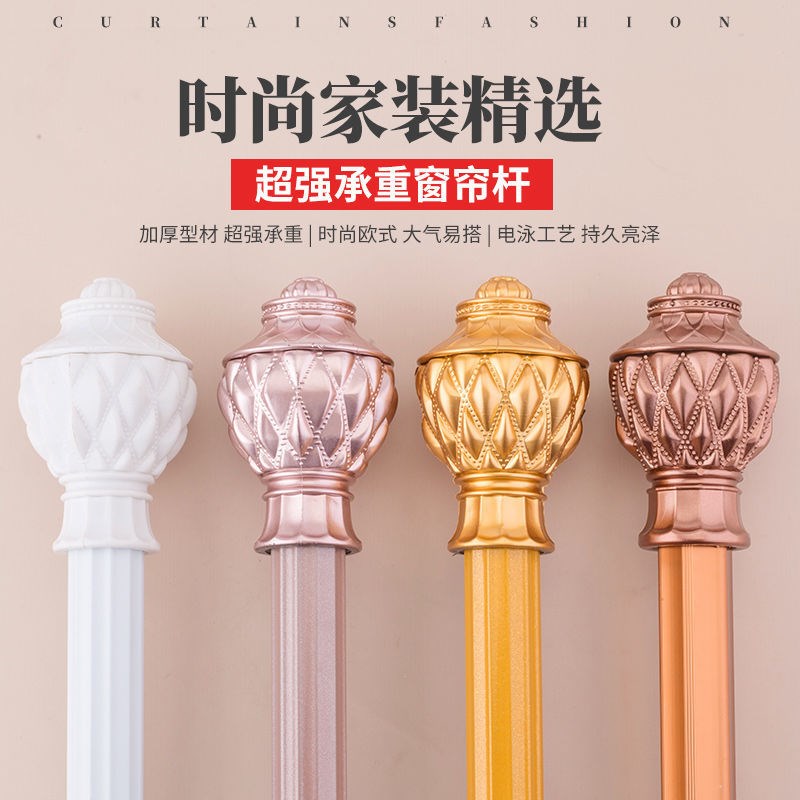 加厚窗帘杆罗马杆铝合金窗帘杆静音窗帘轨道送支架配件加厚窗帘杆