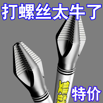 强磁防滑抗冲击十字批头