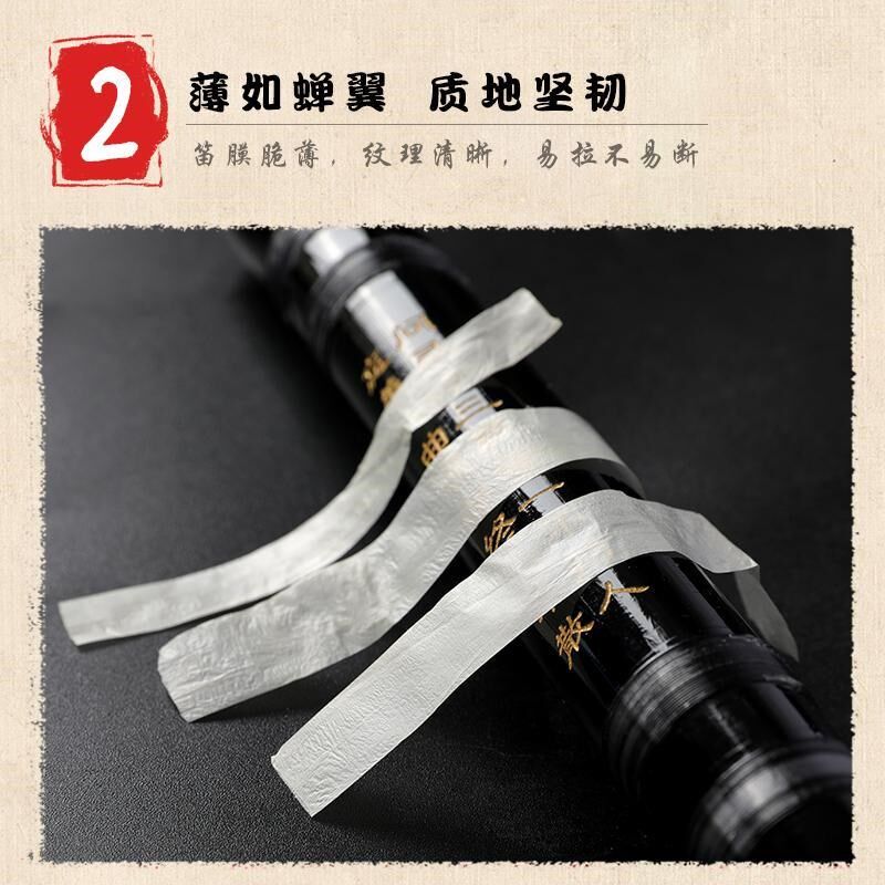 敦煌笛膜高档竹笛膜天然芦苇竹笛专用学生用演奏特制高音质笛膜