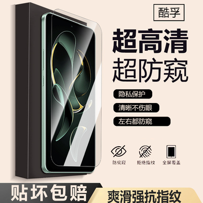 小米15钢化膜红米K80防窥手机膜