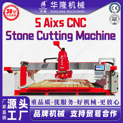 bridge saw granite marble 5 axis cnc stone cutting machine