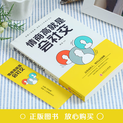 职场社会交际表达力培养宝藏书籍