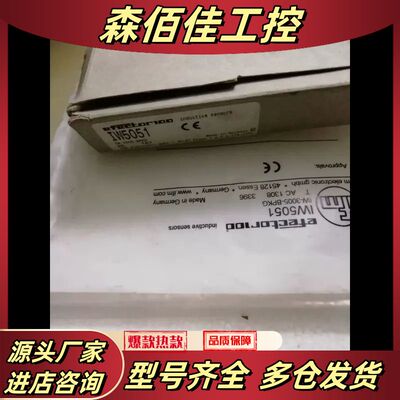 全新易福门 IFM IW5051 现货*议价