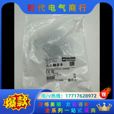 503398 德国MURR穆尔 继电器 全新原装现货（本店所议价