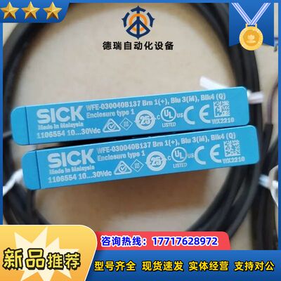 全新SICK感应器WFE-030040B137。17PCS。议价