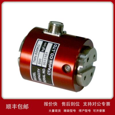 CTAplus扭矩传感器TNN-20KCTNN-50KCTNN-100KCTNN-200KC议价