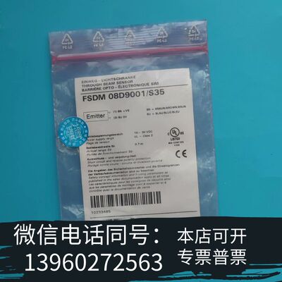 全新Baumer传感器FSDM 08D9001/S35需询价