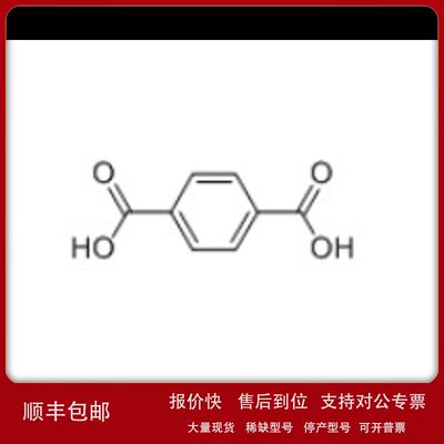对苯二甲酸 100-21-0  |p|-Phthalic acid (PTA) P816020议价