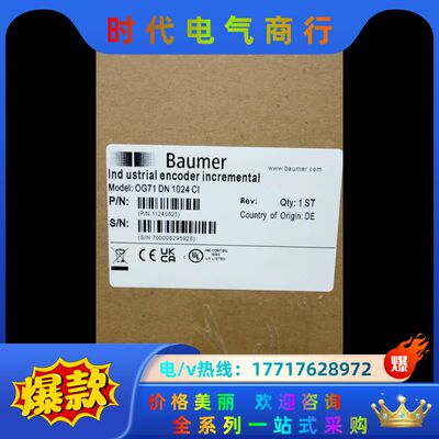 德国SEW工业增量编码器，OG71 DN 1024 CI议价