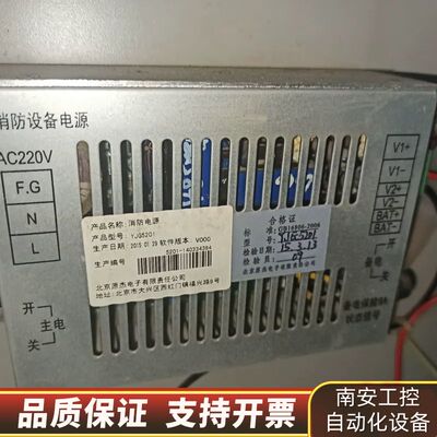 北大青鸟11SF壁挂主机YJG5201消防电源，。测询价