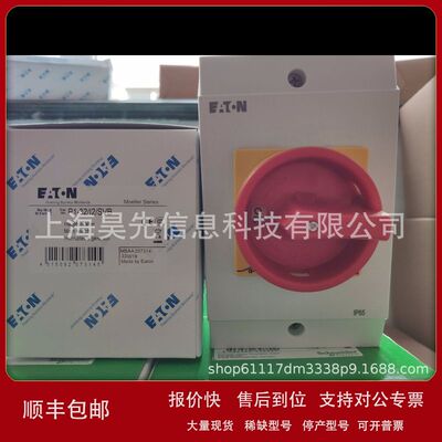 Eaton伊顿穆勒moellerP1-32/M4/N/HI11/K1-PG隔离开关全新原装