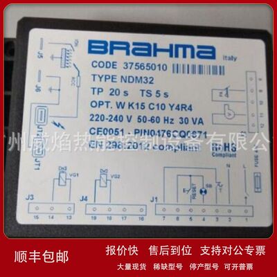 【实物】NDM32燃烧控制器意大利巴拿马brahma议价