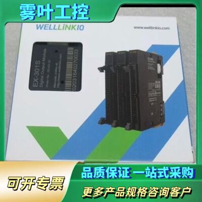 #PLC Welllinkio德克威尔 plc控制模块【议价】