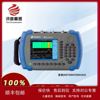 是徳(KEYSIGHT)N9342C 手持便携式频谱分析仪7GHz 销售租赁维修议