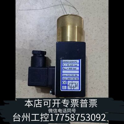 机械MacGregor麦基嘉DS302 3883600-801议价