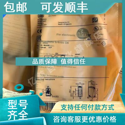 议价IFM 光电开关 O6H309 O6H310 O6H317 O6H318 漫反射型