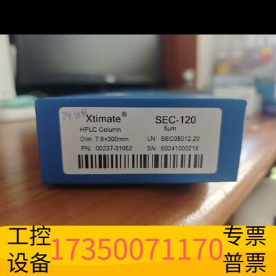 华泰名称：月旭Xtimate系列液相色谱柱 - SEC -议价