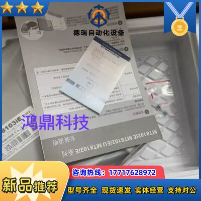 威纶10寸MT8103iE/8102iE议价