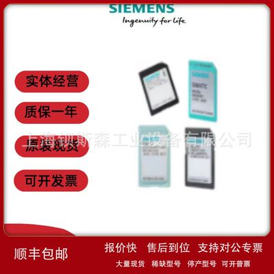 6ES7953-8LF30-0AA0 S7-300 MMC存储卡64KB 6ES7 953-8LF3O-OAAO