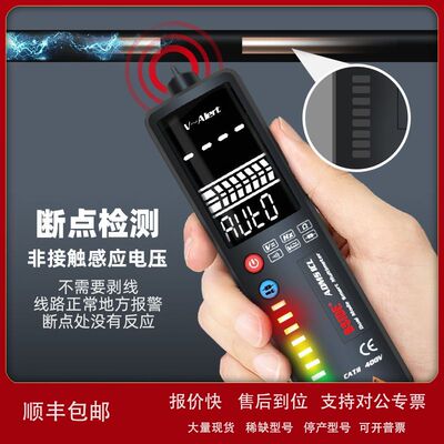 ADMS1CL智能万用数字高精度全自动电工表便携式感应电笔议价