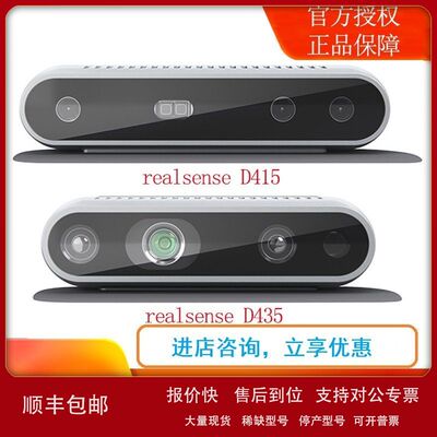 正品Intel RealSense D415/D435/D435i/D455 F深度相机D405/L515/