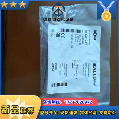 BES 516-326-S4-C-电感式接近开关-Ballu议价