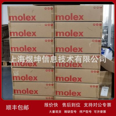 50375093莫仕/MOLEX原装进口连接器接插件现货供应  量大价优议价