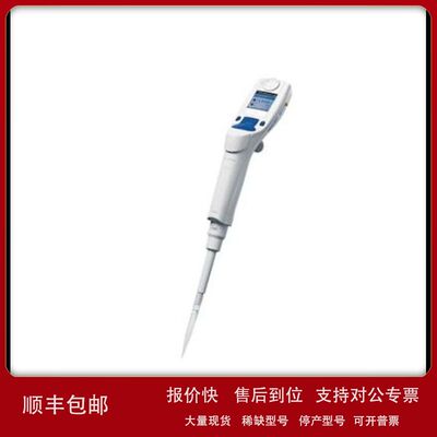 【德国Eppendorf-促销】1-20μl单道可调电动移液器/4861000017